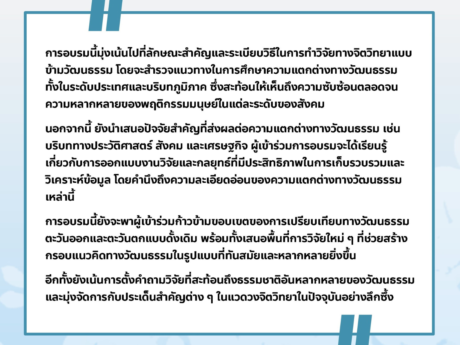 Pre-Conference Workshops – Thailand International Conference on ...